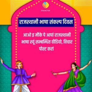 The Rajasthani Language: A Rich Heritage and an Uncertain Future ...
